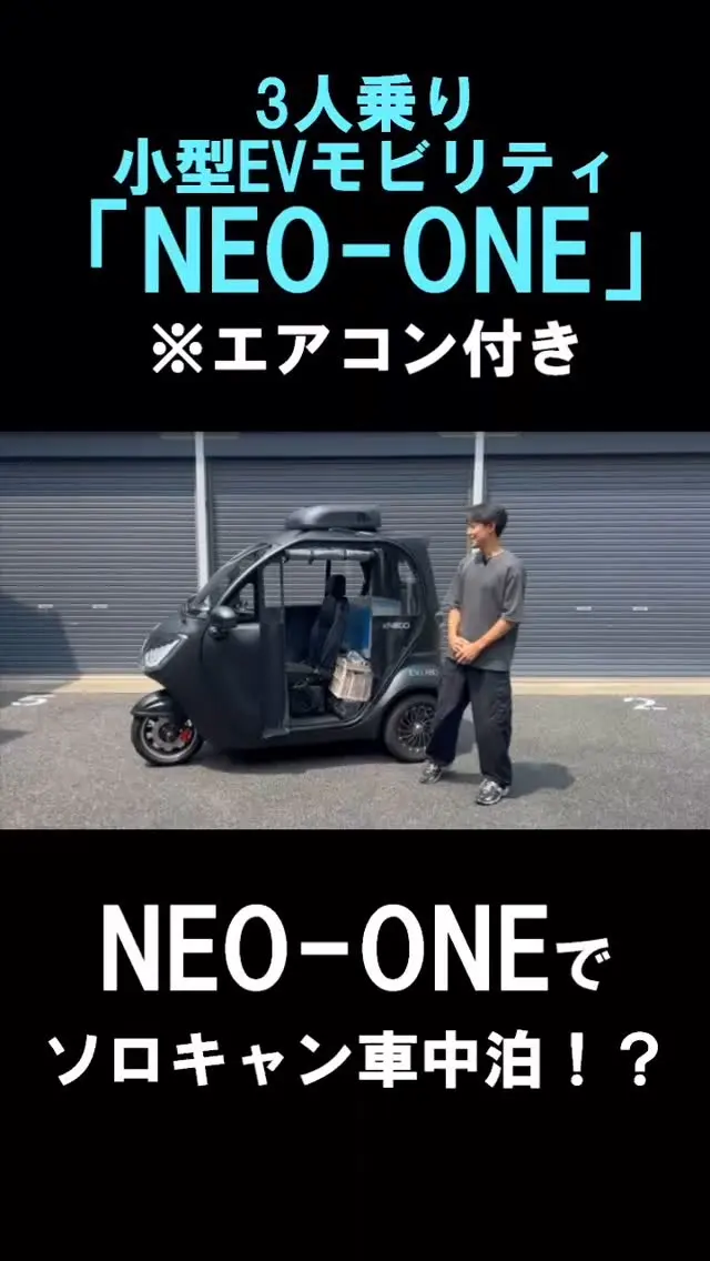 EV LABO | 次世代EVトゥクトゥクNEO-ONE・NEO-Light販売店 | 大阪・西宮・奈良
